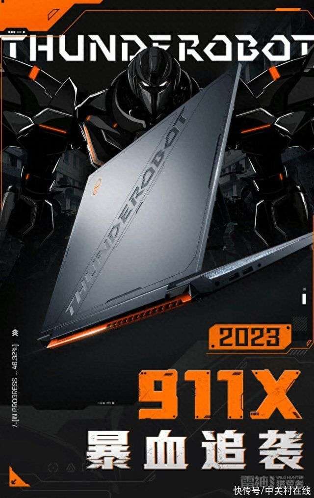 京东开售雷神ZERO幻影、911X猎荒者游戏本 购机晒单赢100元京东E卡_【快资讯】