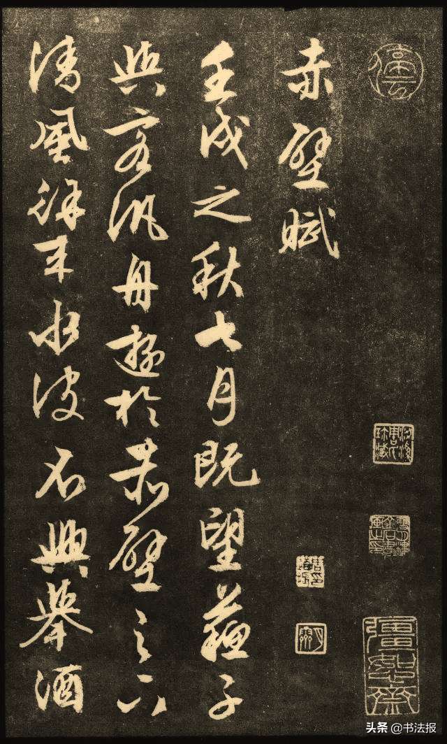 转载：文徵明《赤壁赋》欣赏_【快资讯】