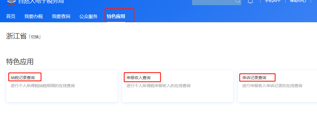 自然人电子税务局登录：https://etax.chinatax.gov.cn_【快资讯】