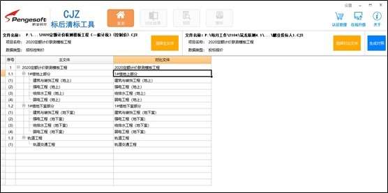 cjz格式文件用什么软件打开？鹏业四川CJZ整体解决方案_【快资讯】