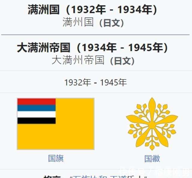 伪满洲国成立，开拓团蜂拥而至，日本“黑龙会”究竟起什么作用？_【快资讯】