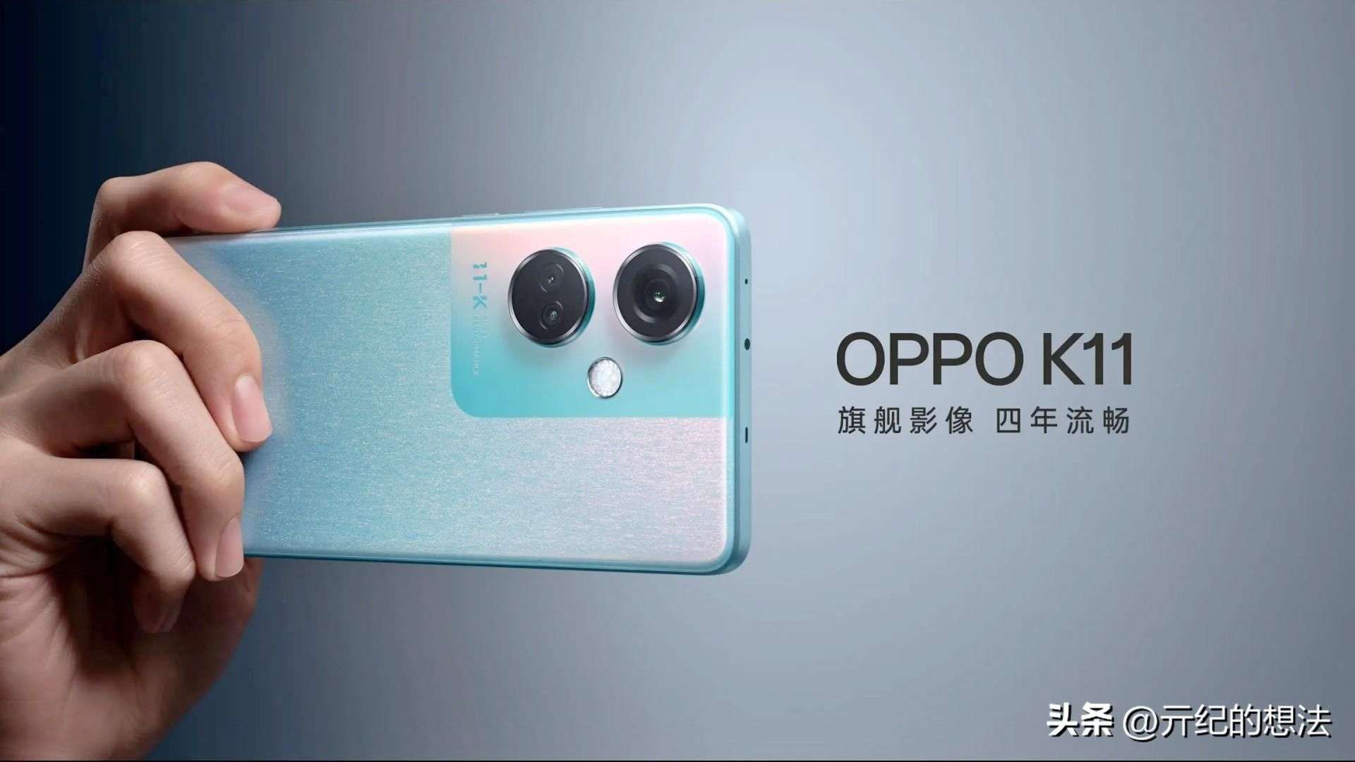 关于OPPO K11的购机须知，你想知道的都在这里