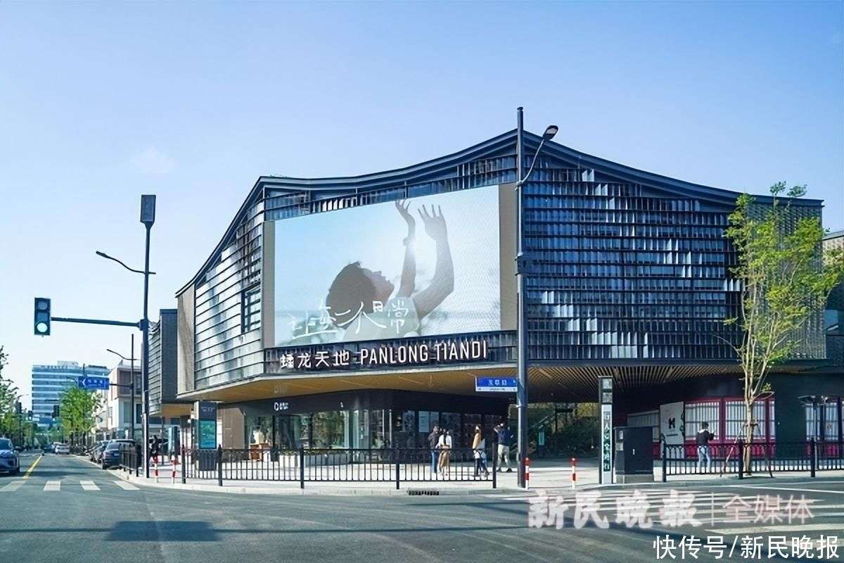 “公园里的新天地”重塑蟠龙古镇风貌，上海蟠龙天地明天开业_【快资讯】