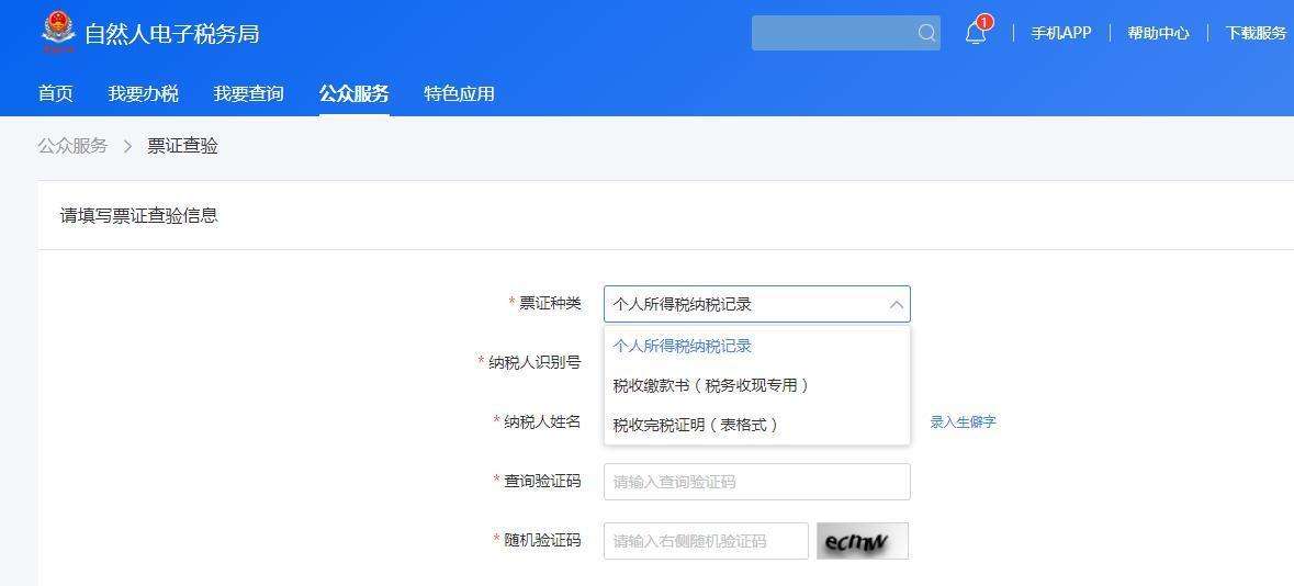 自然人电子税务局登录：https://etax.chinatax.gov.cn_【快资讯】