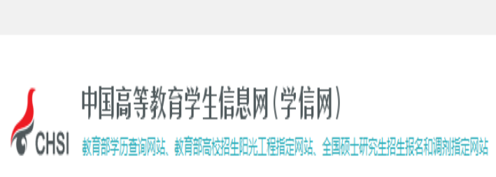 学信网登录入口官网：https://www.chsi.com.cn/_【快资讯】