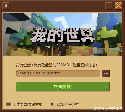 4399我的世界电脑版正式上线！冒险家们快来看看吧~_【快资讯】