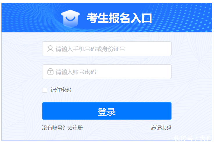 消防职业技能鉴定考试网：https://xfhyjd.119.gov.cn_【快资讯】