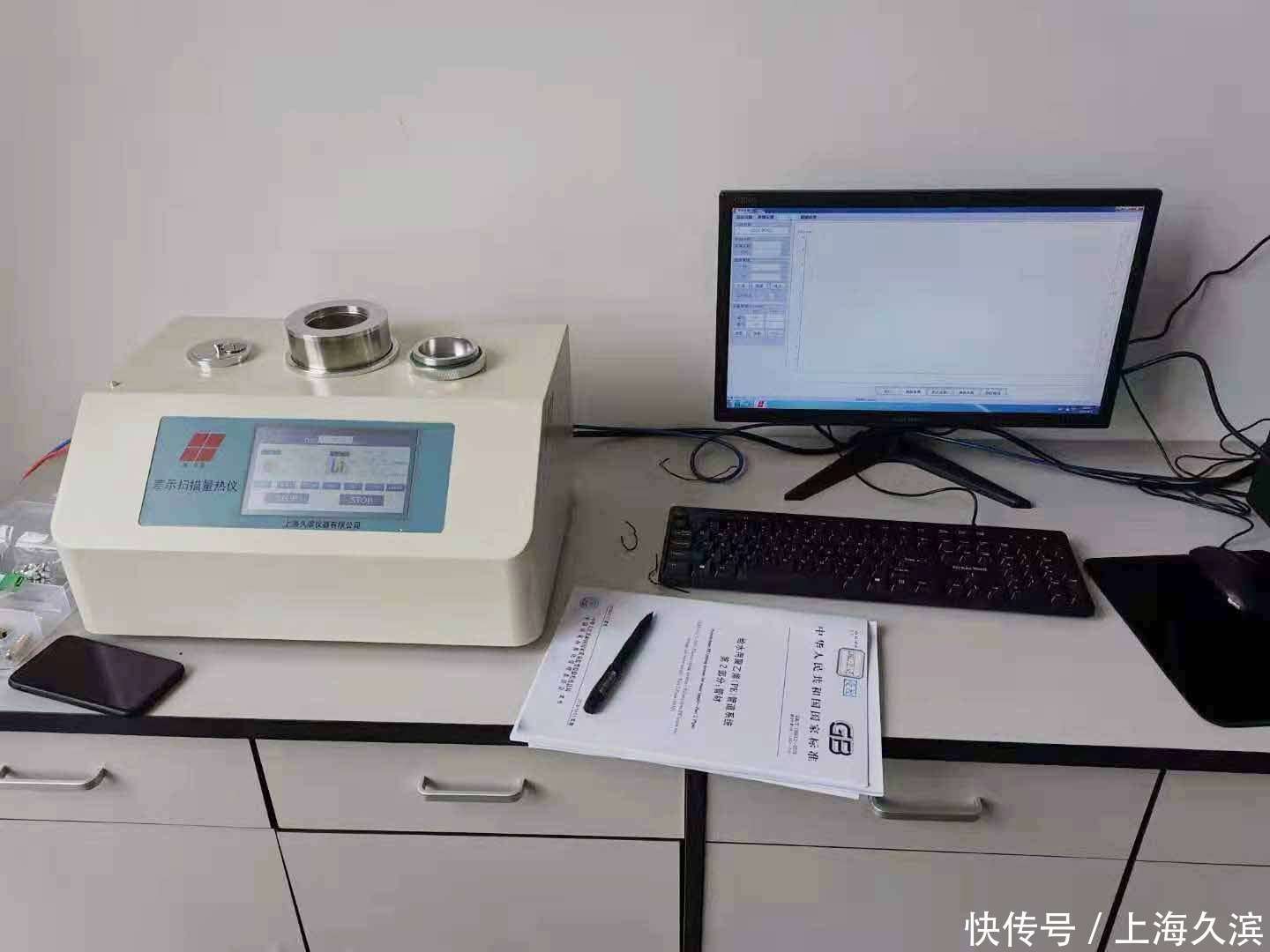 DSC测定PE管道的氧化诱导时间（OIT）_【快资讯】