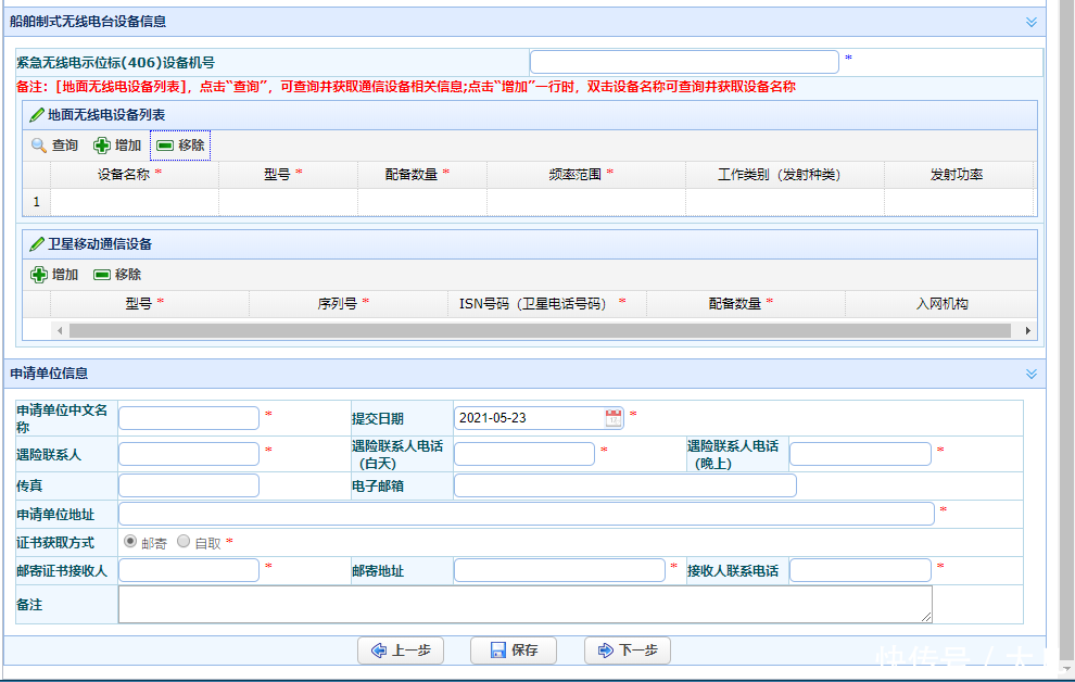 海事一网通办平台：https://zwfw.msa.gov.cn_【快资讯】