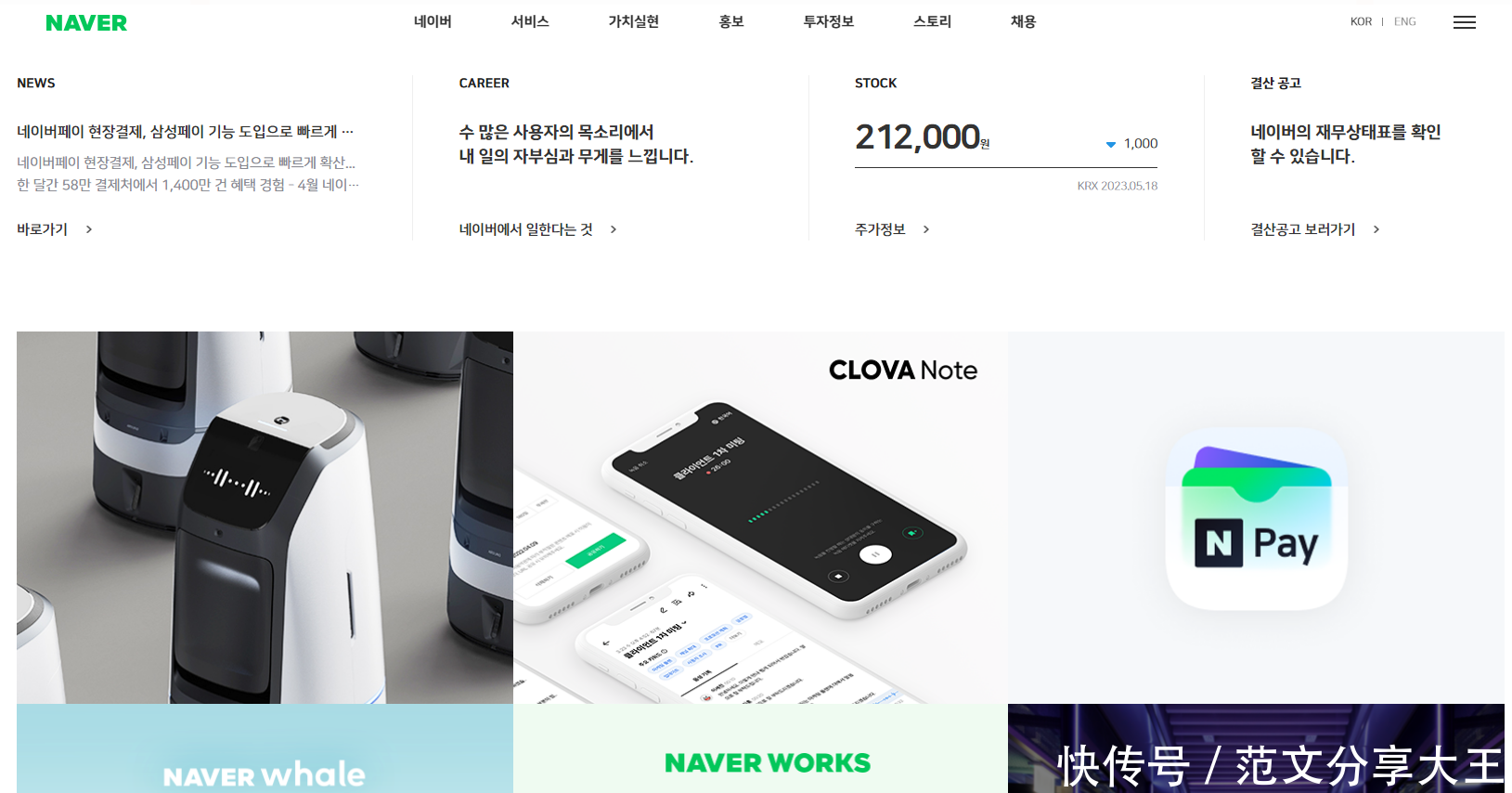 Naver_【快资讯】