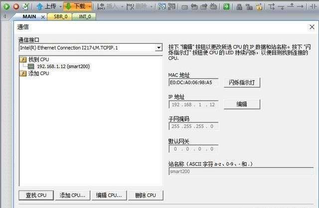 西门子S7-200SMART通过PROFINET连接V90实现速度控制的方案1_【快资讯】