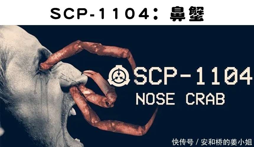 神秘的SCP基金会里被记录下来的6个恐怖怪物_【快资讯】