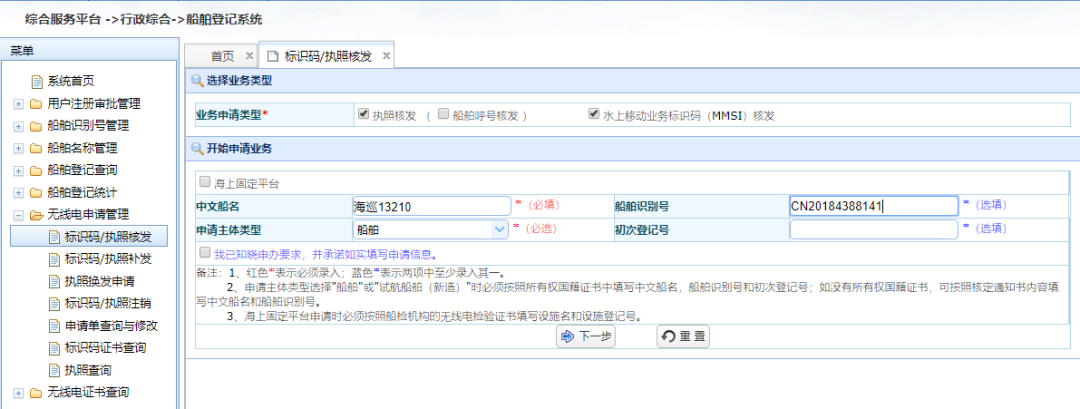 海事一网通办平台：https://zwfw.msa.gov.cn_【快资讯】
