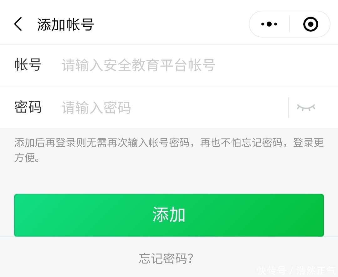 安全教育平台登录入口：https://www.xueanquan.com/_【快资讯】