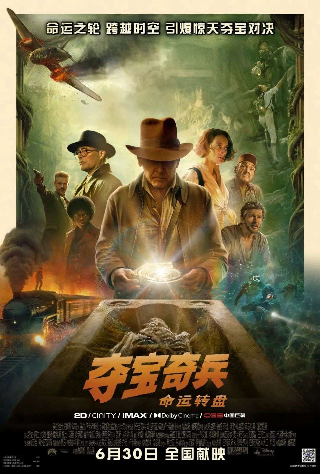 《夺宝奇兵 5 命运转盘》豆瓣开分 73,内地上映两天票房破千万【快资讯】