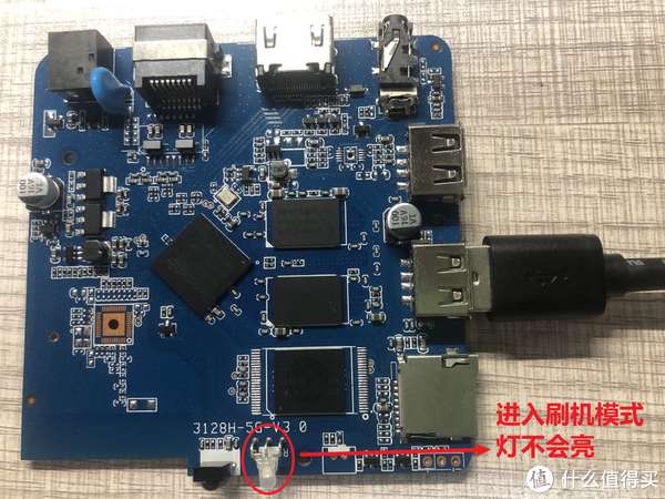 瑞芯微RK3128H，芯片RK312X 刷机教程