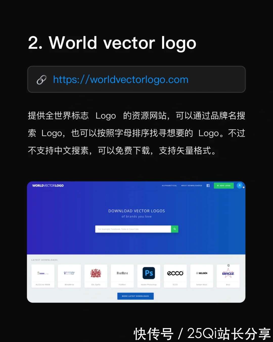 Logo设计没灵感？这7个宝藏网站拯救你的头发_【快资讯】