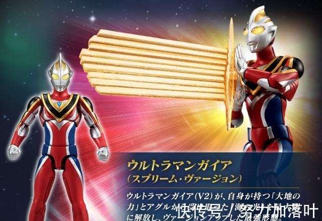 盖亚奥特曼新套装周边高达20厘米的最终BOSS佐格第一形态_【快资讯】