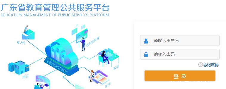广东省综合素质评价系统登录入口_【快资讯】