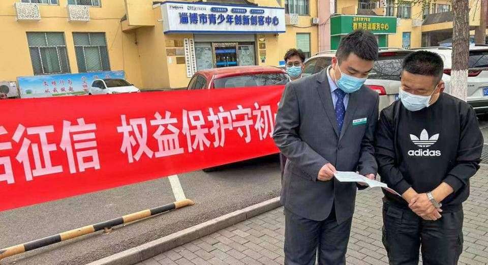 农行淄博分行:开展征信知识宣传 营造良好用信环境 【快资讯】