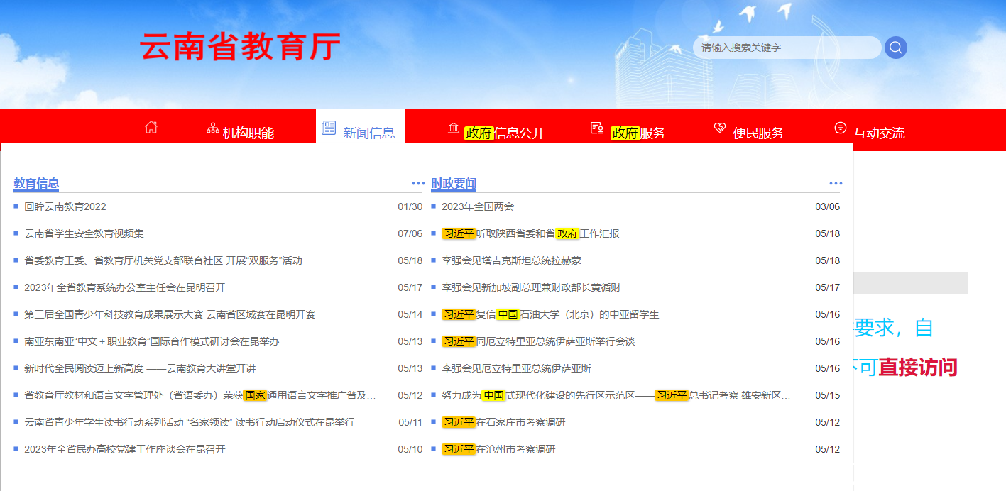 云南省教师管理信息系统登录入口：http://js.ynjy.cn_【快资讯】