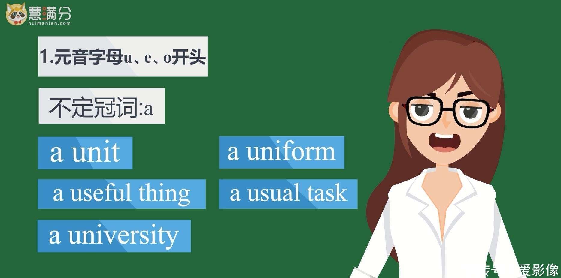 知识点3: 不定冠词a、an的用法_【快资讯】