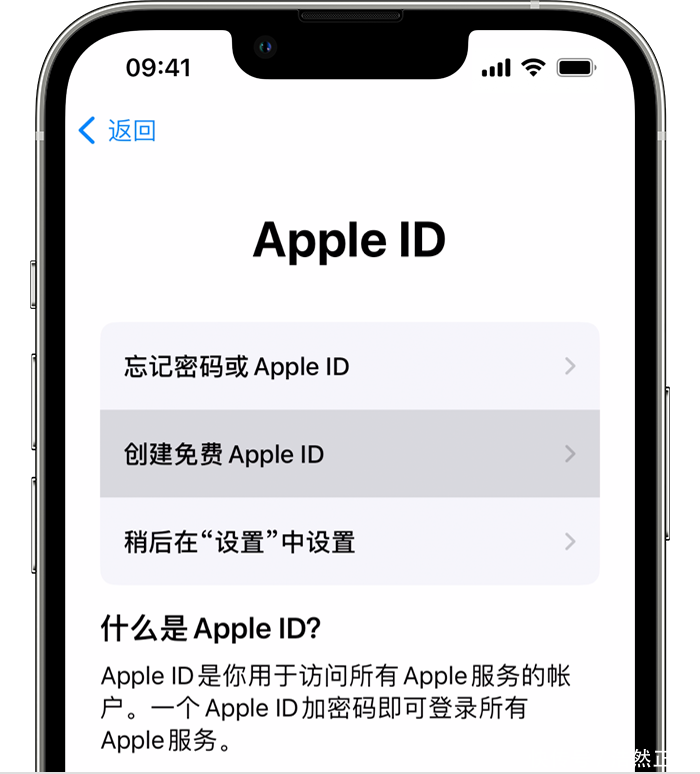 如何创建新的Apple ID - 官方Apple 支持(中国)_【快资讯】