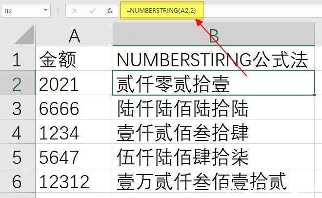小写金额转大写,万能通用excel公式,拿走不谢 【快资讯】