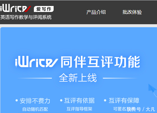 iwrite学生登录入口_【快资讯】