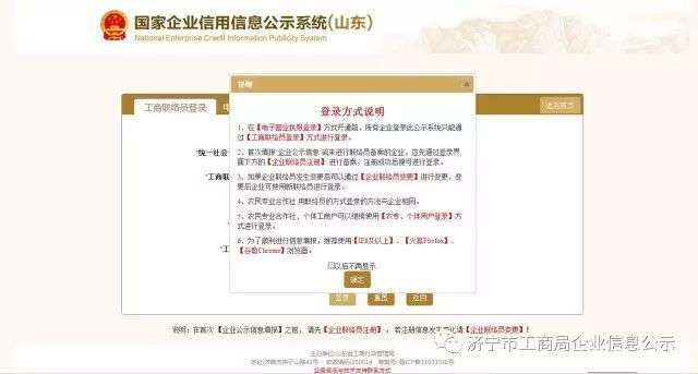 山东省企业信用信息公示系统：www.sdxy.gov.cn_【快资讯】