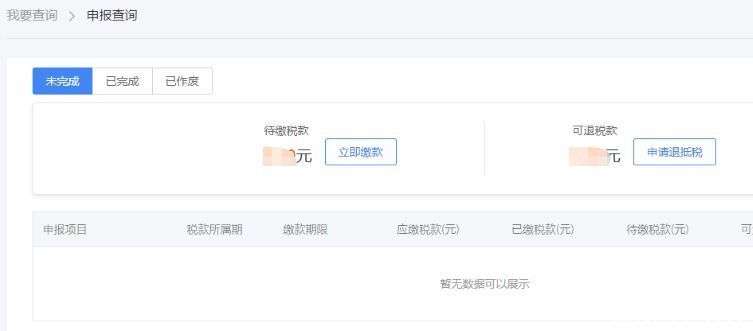 自然人电子税务局登录：https://etax.chinatax.gov.cn_【快资讯】