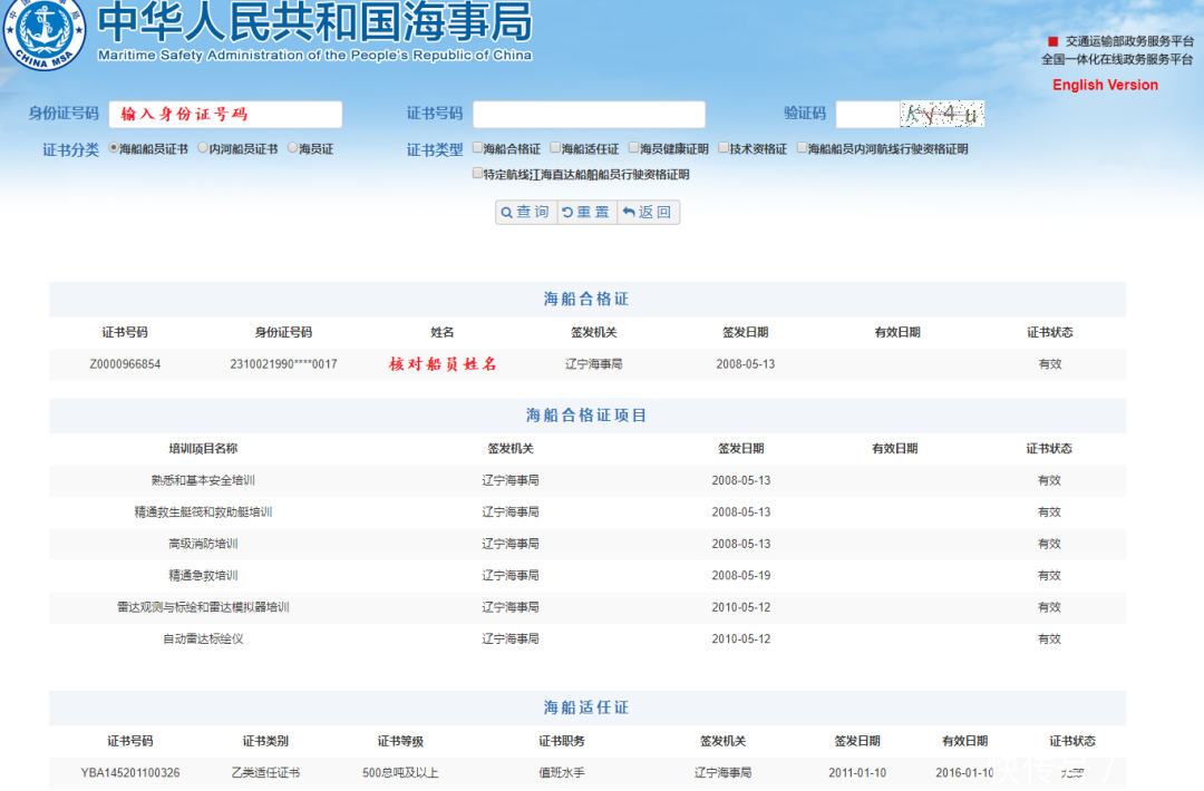海事一网通办平台：https://zwfw.msa.gov.cn_【快资讯】