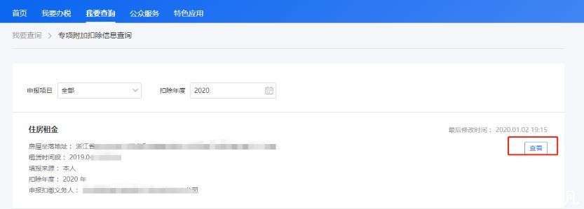 自然人电子税务局登录：https://etax.chinatax.gov.cn_【快资讯】