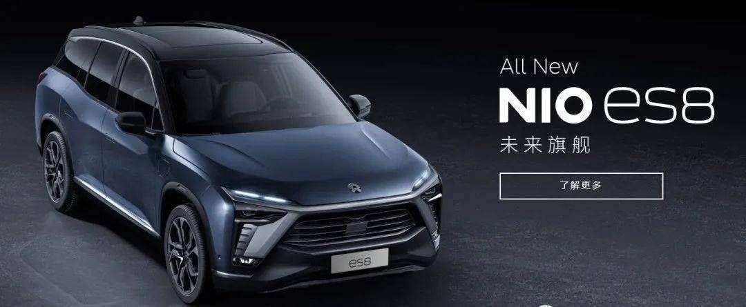 蔚来 ES6/ES8供应商清单_【快资讯】