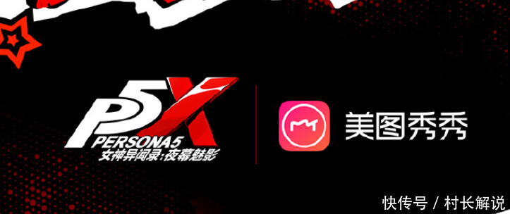 P5X即将公测，线上线下6大联动同步开启，定制专属你的怪盗形象！_【快资讯】