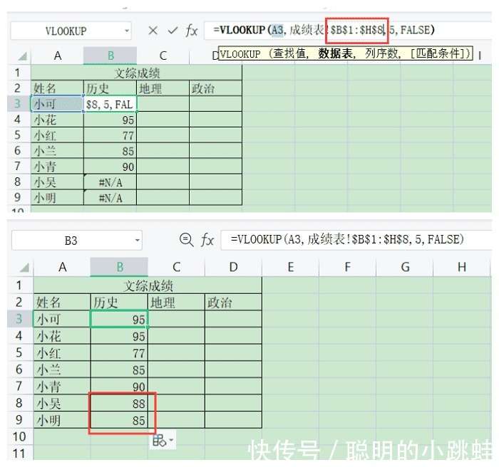 VLookup怎么用详细步骤？VLookup函数的使用方法及实例_【快资讯】