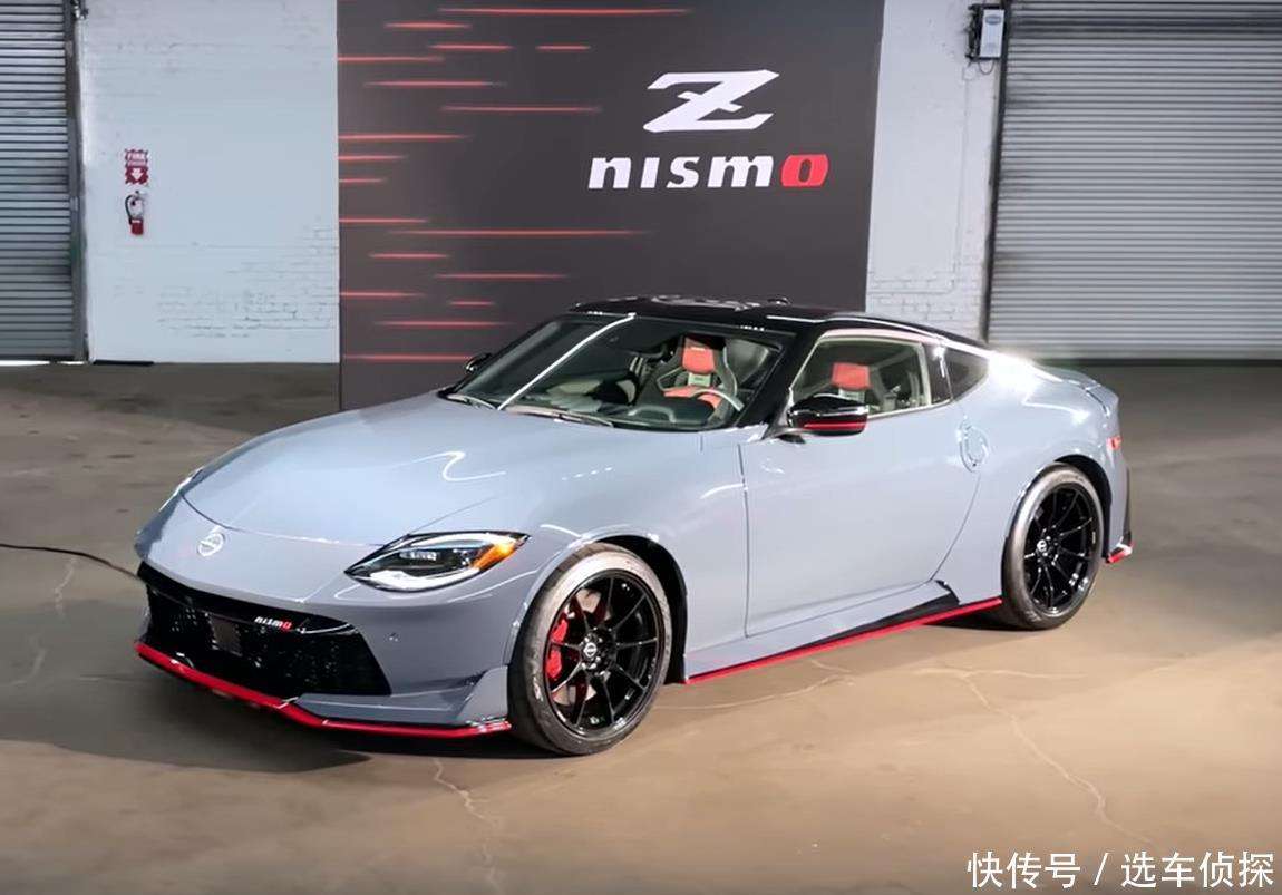 2024款日产Z Nismo，小号GTR，放弃CVT，改用3.0T V6+9AT_【快资讯】