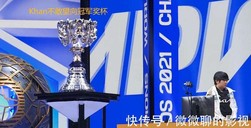 DK无缘S11冠军，Khan不敢望向奖杯图火了，希望大家笑着送他离开_【快资讯】