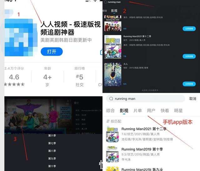 韩版running man在哪里可以看？_【快资讯】