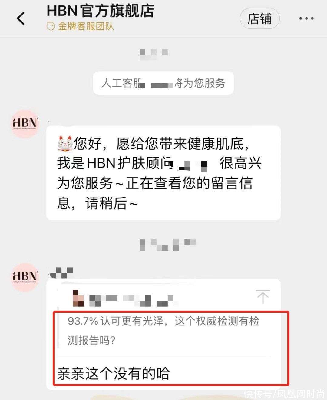 扒皮直播间热卖的“成分党”护肤品牌HBN_【快资讯】