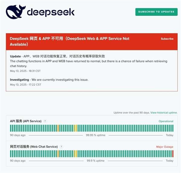 “DeepSeek崩了”登热搜第二 内部人员：正在处理中_【快资讯】
