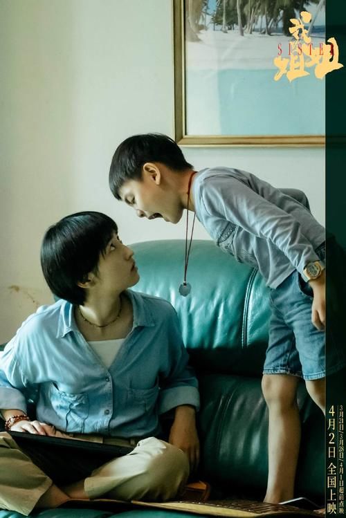 《我的姐姐》预售开启!弟弟哭戏之后的一句话,再次让人泪目 360娱乐,你开心就好
