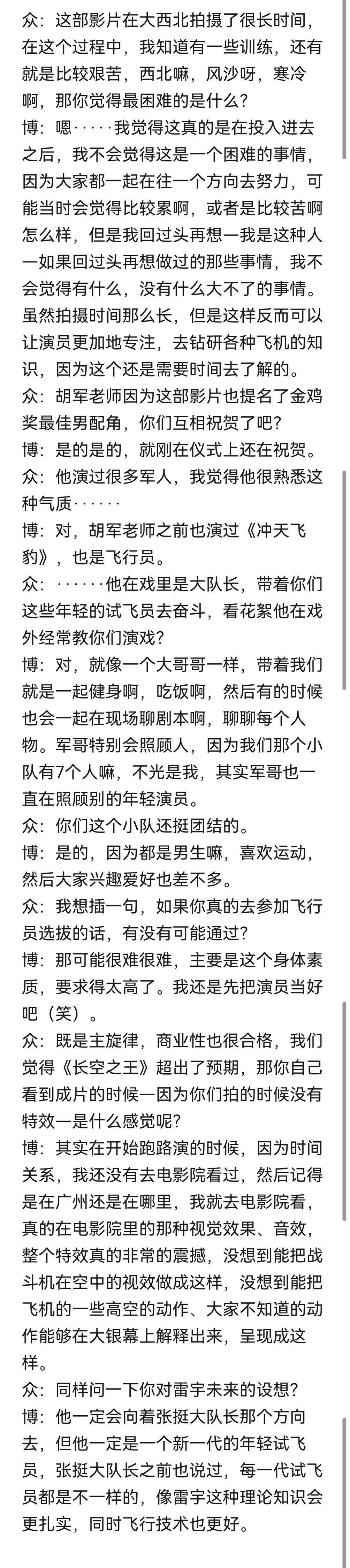 240104 青春励志封面人物王一博：多才多艺的未来可期！ - 360娱乐，你开心就好