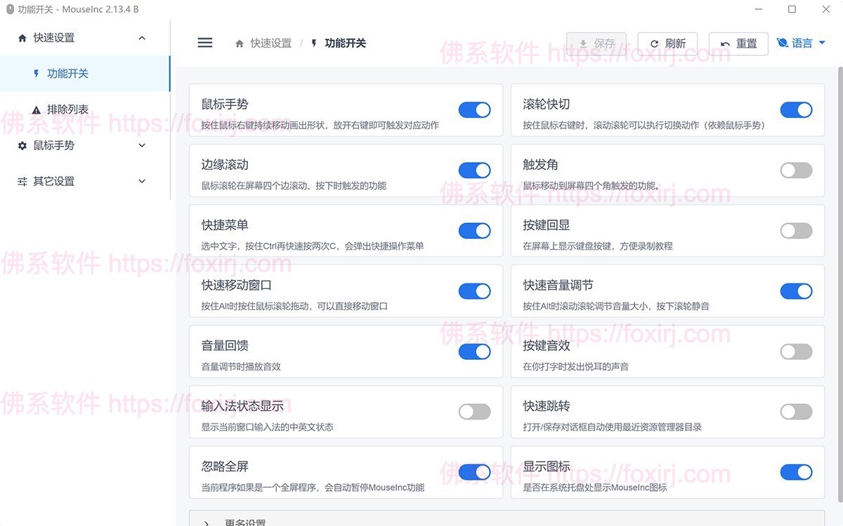 SmoothScroll v1.2.4 鼠标手势增强-NobyDa