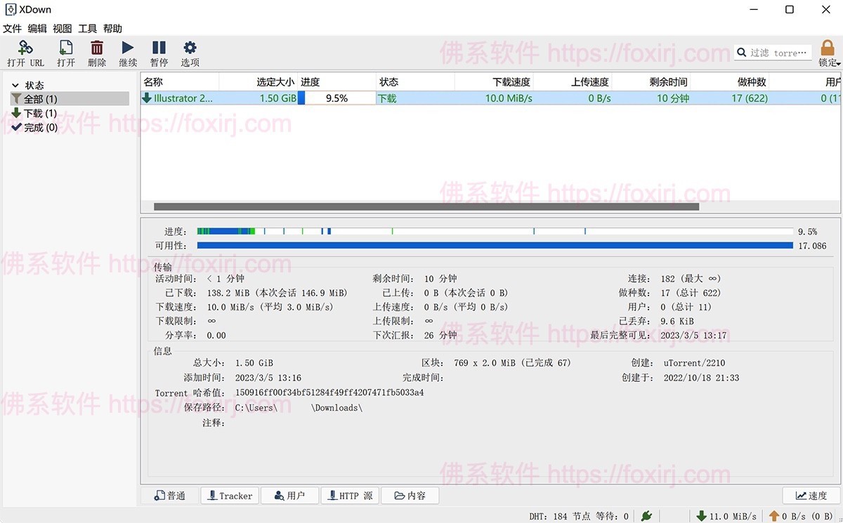 光头侠 BT磁力资源搜索工具-NobyDa