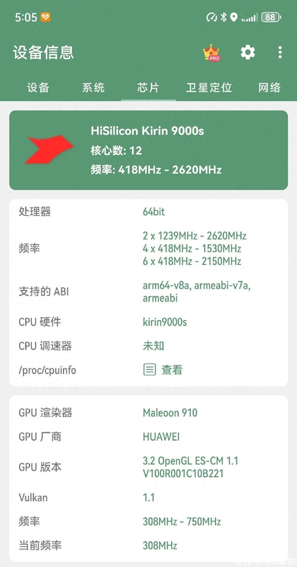 华为Mate60Pro重大升级，麒麟9000s完全解锁，性能吊打骁龙8Gen2 - 手机数码