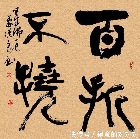 百折不挠相近的成语