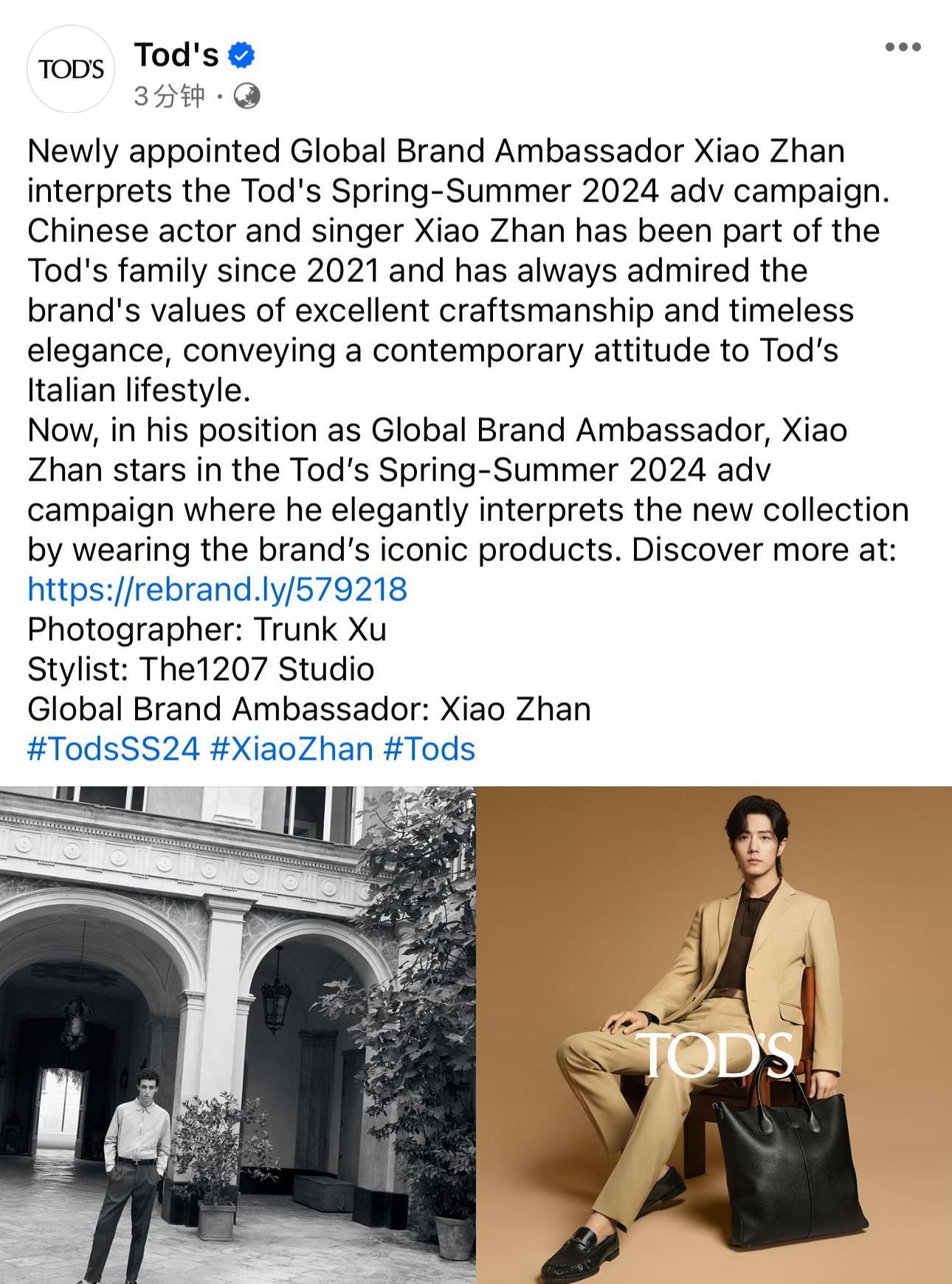 240206 肖战魅力惊艳，闪耀TOD'S 2024春夏系列全球代言 - 360娱乐，你开心就好