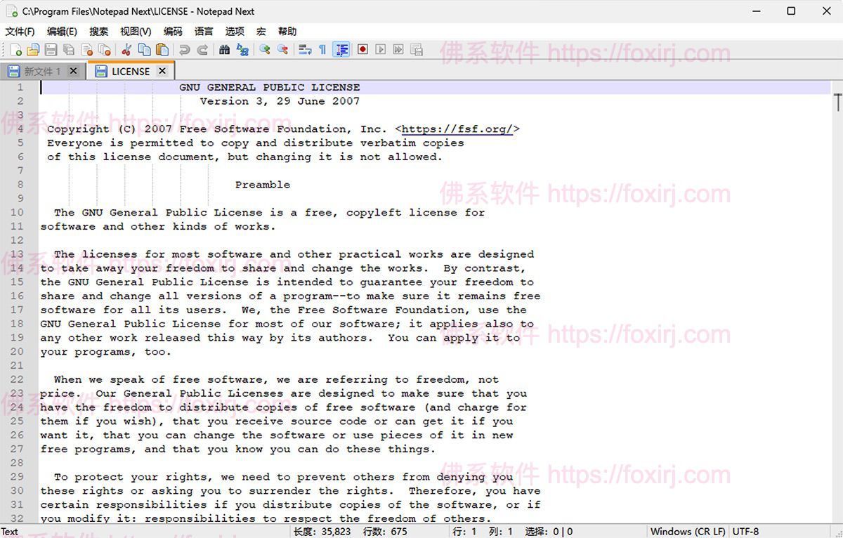 NotepadNext v0.6.4 文本与代码编辑器-NobyDa