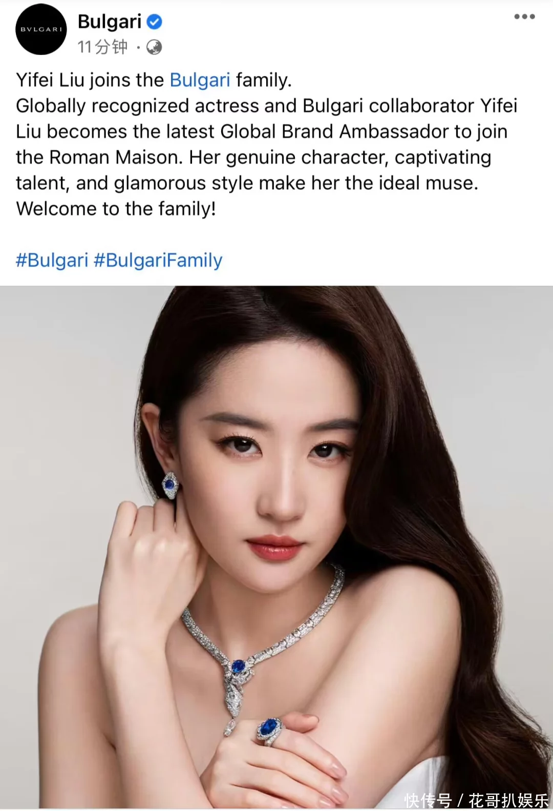 刘亦菲成宝格丽全球代言人，网友盘点85花的现状，称她是咖位TOP -6park.com